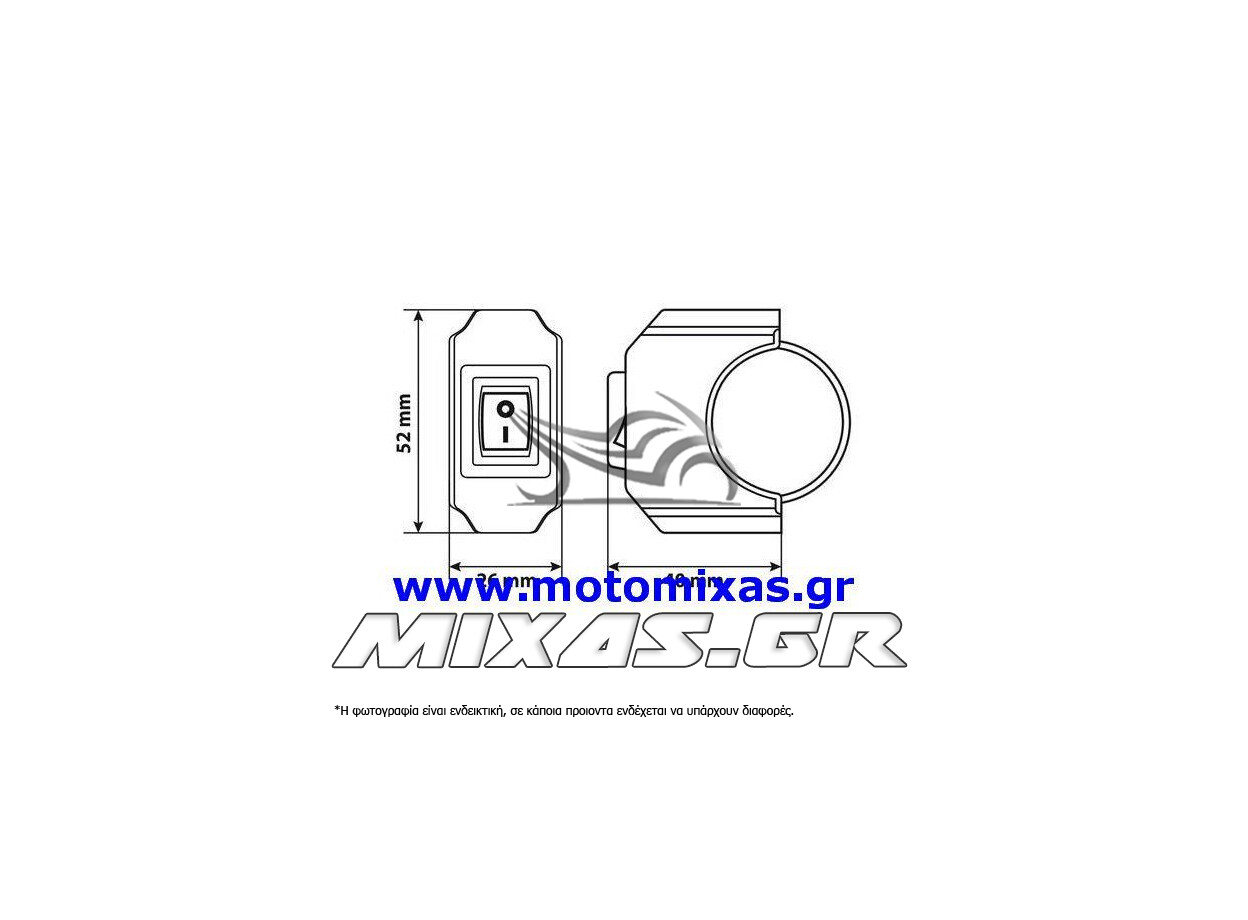 Παπί & Moto :: Ηλεκτρικά & Ανάφλεξη :: Διακόπτες Τιμονιού :: ΔΙΑΚΟΠΤΗΣ ...